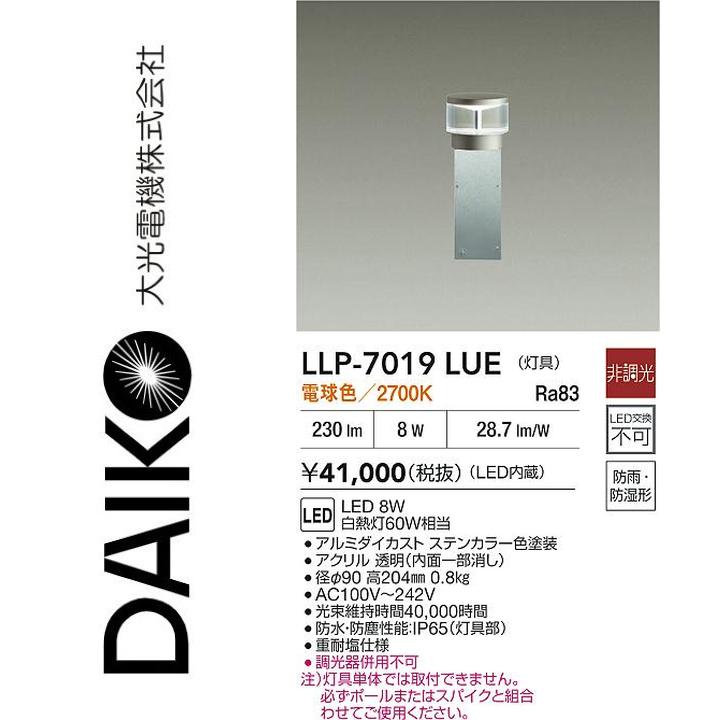 ※写真はメーカーカタログ掲載の代表写真を利用している場合があり、 　本商品の写真とは限りません。 【商品の仕様・機能 等について】 商品のお問い合わせは下記よりお願いいたします。 　大光電機株式会社 　ナビダイヤル　0570-003-937...