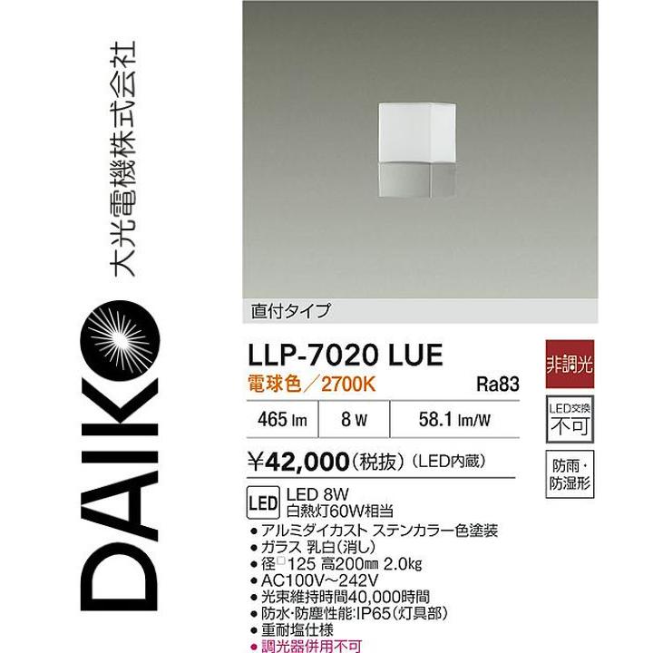 ※写真はメーカーカタログ掲載の代表写真を利用している場合があり、 　本商品の写真とは限りません。 【商品の仕様・機能 等について】 商品のお問い合わせは下記よりお願いいたします。 　大光電機株式会社 　ナビダイヤル　0570-003-937...