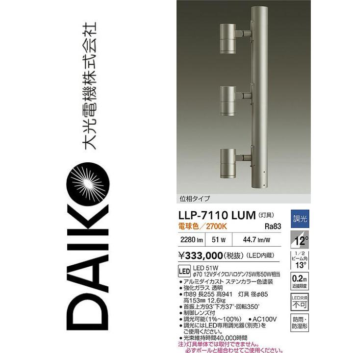 ※写真はメーカーカタログ掲載の代表写真を利用している場合があり、 　本商品の写真とは限りません。 【商品の仕様・機能 等について】 商品のお問い合わせは下記よりお願いいたします。 　大光電機株式会社 　ナビダイヤル　0570-003-937...