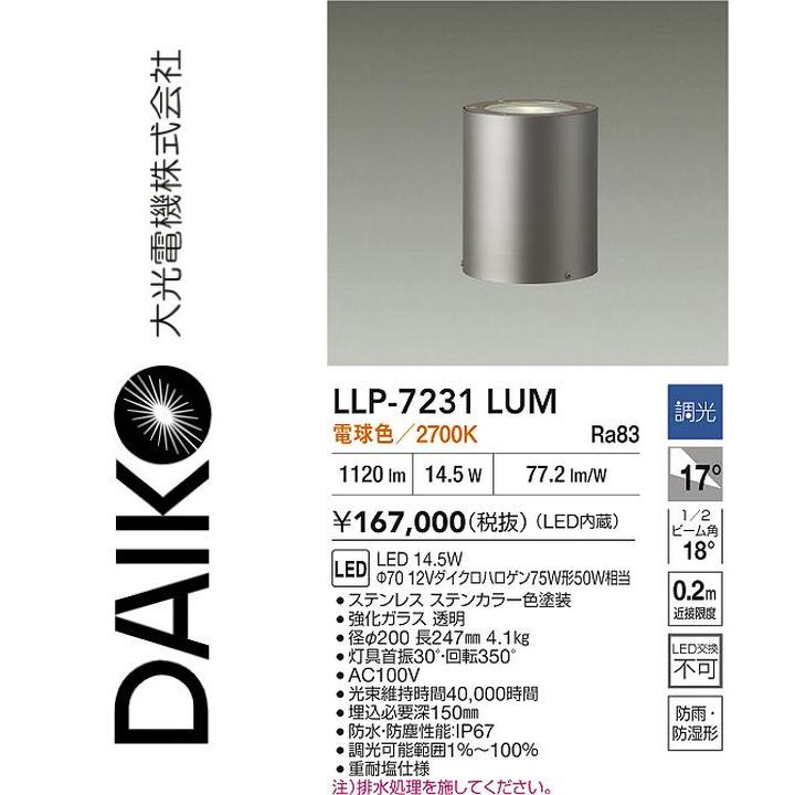 ※写真はメーカーカタログ掲載の代表写真を利用している場合があり、 　本商品の写真とは限りません。 【商品の仕様・機能 等について】 商品のお問い合わせは下記よりお願いいたします。 　大光電機株式会社 　ナビダイヤル　0570-003-937...