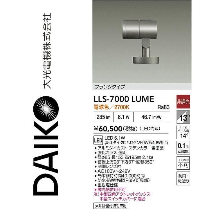 ※写真はメーカーカタログ掲載の代表写真を利用している場合があり、 　本商品の写真とは限りません。 【商品の仕様・機能 等について】 商品のお問い合わせは下記よりお願いいたします。 　大光電機株式会社 　ナビダイヤル　0570-003-937...