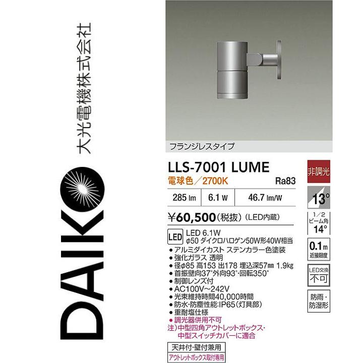 ※写真はメーカーカタログ掲載の代表写真を利用している場合があり、 　本商品の写真とは限りません。 【商品の仕様・機能 等について】 商品のお問い合わせは下記よりお願いいたします。 　大光電機株式会社 　ナビダイヤル　0570-003-937...