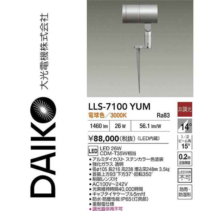 ※写真はメーカーカタログ掲載の代表写真を利用している場合があり、 　本商品の写真とは限りません。 【商品の仕様・機能 等について】 商品のお問い合わせは下記よりお願いいたします。 　大光電機株式会社 　ナビダイヤル　0570-003-937...