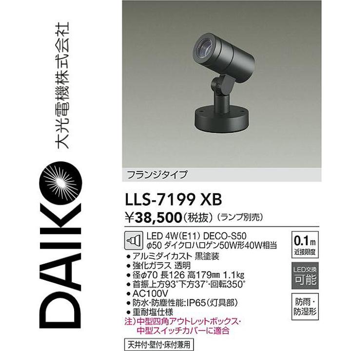 ※写真はメーカーカタログ掲載の代表写真を利用している場合があり、 　本商品の写真とは限りません。 【商品の仕様・機能 等について】 商品のお問い合わせは下記よりお願いいたします。 　大光電機株式会社 　ナビダイヤル　0570-003-937...