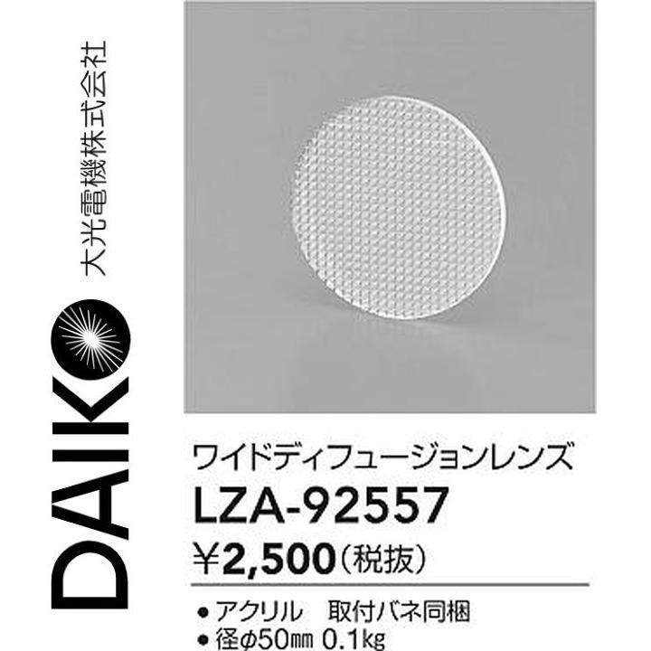 ※写真はメーカーカタログ掲載の代表写真を利用している場合があり、 　本商品の写真とは限りません。 【商品の仕様・機能 等について】 商品のお問い合わせは下記よりお願いいたします。 　大光電機株式会社 　ナビダイヤル　0570-003-937...