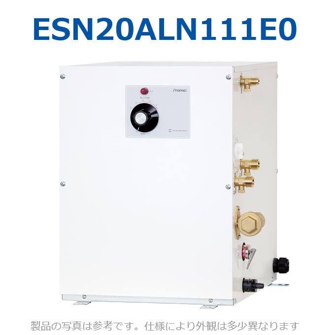 ESN20ALN111D0 の後継品 製品の正面から見た配管接続口の位置：左側配管(L) 写真はメーカーカタログ掲載の代表写真を利用している場合があり、 本商品の写真とは限りません。 【電気仕様】 電源電圧： 単相 100V （50Hz／6...