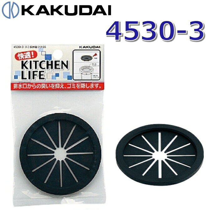 材質： SBR 説明文： ●4530、453-011、453-110、453-111、453-120、453-121用