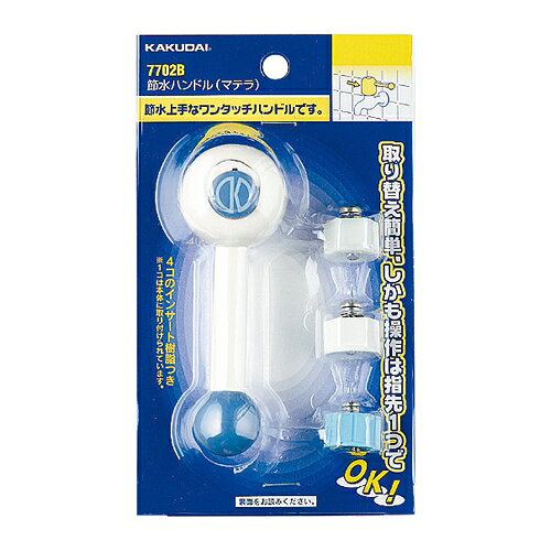 カラー： ブルー 材質： ABS 説明文： ●ハンドル下のナットまで隠れますが、呼20の水栓には取付けできません。 ●アダプター付き