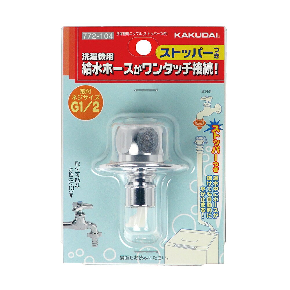 材質： 黄銅 説明文： ●自動閉止機構付き