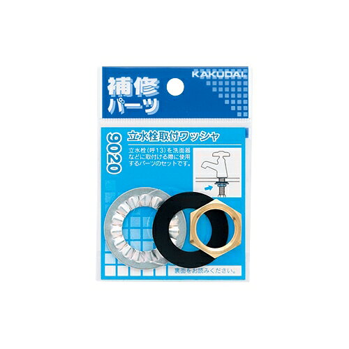 説明文： ●立水栓用の取付部品セット ●取付ネジG1/2