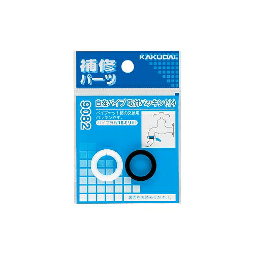 材質： NBR、POM 説明文： ●パイプ外径16・18ミリ、W26山20用 注意文： ※Uパッキンは溝の方を本体に向け差込んでください。