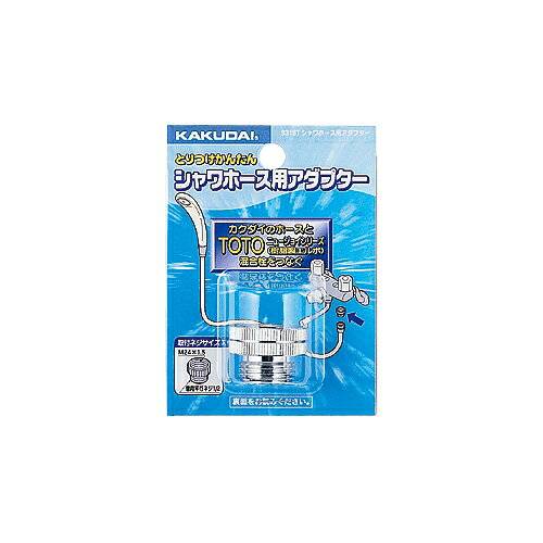 材質：黄銅 説明文：●カクダイのシャワーホースとTOTO樹脂製シャワーエルボ付属混合栓接続用 ●取付ネジG1/2×（M24×1.5）