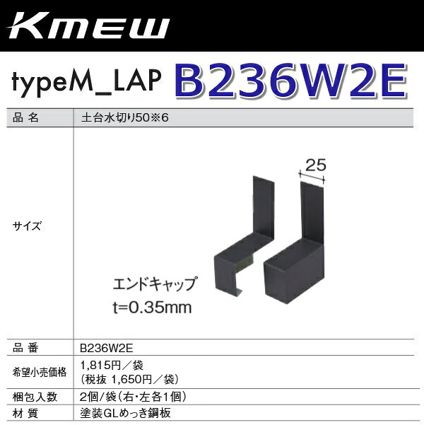※写真はメーカーカタログ掲載の代表写真を利用しております。 　本商品の写真とは限りません。 【商品の仕様・機能 等について】 kmew／ケイミュー　お客様ご相談窓口 TEL： 0570-005-611 ●全国どこからでも市内通話料金でご利用...