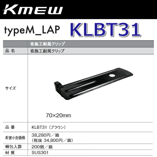 ※写真はメーカーカタログ掲載の代表写真を利用しております。 　本商品の写真とは限りません。 【商品の仕様・機能 等について】 kmew／ケイミュー　お客様ご相談窓口 TEL： 0570-005-611 ●全国どこからでも市内通話料金でご利用...