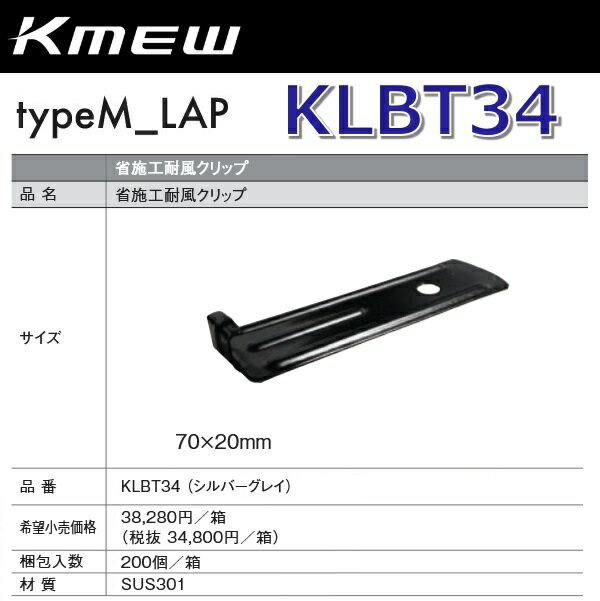 ※写真はメーカーカタログ掲載の代表写真を利用しております。 　本商品の写真とは限りません。 【商品の仕様・機能 等について】 kmew／ケイミュー　お客様ご相談窓口 TEL： 0570-005-611 ●全国どこからでも市内通話料金でご利用...