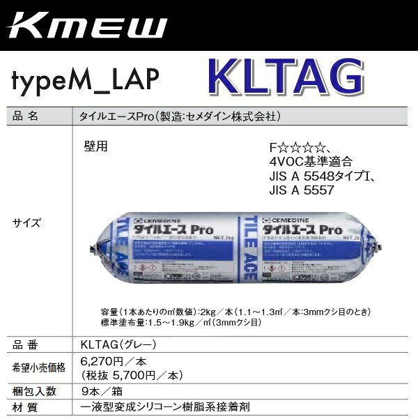 ※写真はメーカーカタログ掲載の代表写真を利用しております。 　本商品の写真とは限りません。 【商品の仕様・機能 等について】 kmew／ケイミュー　お客様ご相談窓口 TEL： 0570-005-611 ●全国どこからでも市内通話料金でご利用...