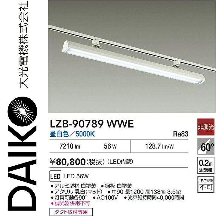 ※写真はメーカーカタログ掲載の代表写真を利用している場合があり、 　本商品の写真とは限りません。 【商品の仕様・機能 等について】 商品のお問い合わせは下記よりお願いいたします。 　大光電機株式会社 　ナビダイヤル　0570-003-937...