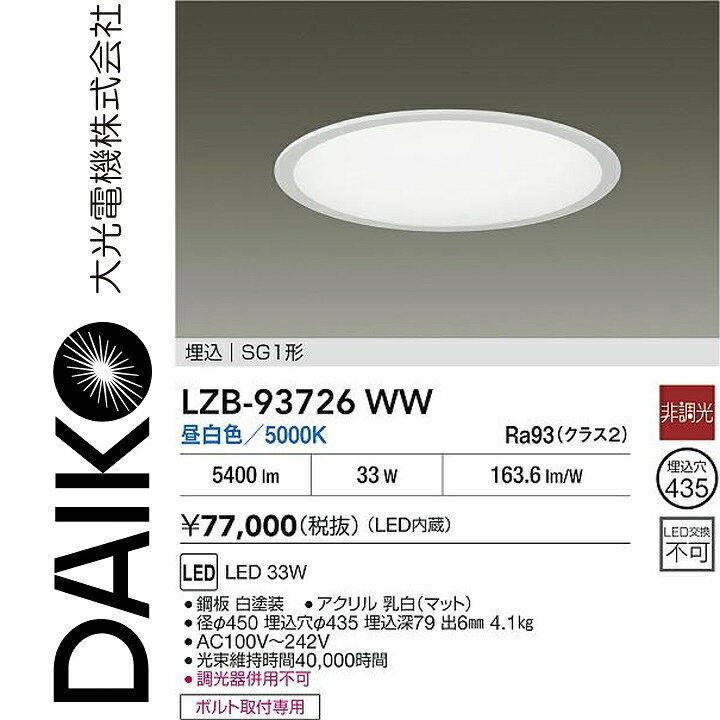 ※写真はメーカーカタログ掲載の代表写真を利用している場合があり、 　本商品の写真とは限りません。 【商品の仕様・機能 等について】 商品のお問い合わせは下記よりお願いいたします。 　大光電機株式会社 　ナビダイヤル　0570-003-937...