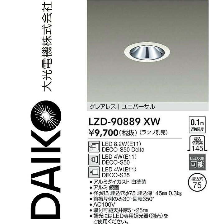 ※写真はメーカーカタログ掲載の代表写真を利用している場合があり、 　本商品の写真とは限りません。 【商品の仕様・機能 等について】 商品のお問い合わせは下記よりお願いいたします。 　大光電機株式会社 　ナビダイヤル　0570-003-937...