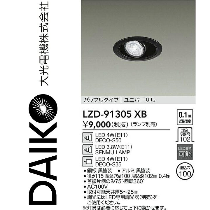 ※写真はメーカーカタログ掲載の代表写真を利用している場合があり、 　本商品の写真とは限りません。 【商品の仕様・機能 等について】 商品のお問い合わせは下記よりお願いいたします。 　大光電機株式会社 　ナビダイヤル　0570-003-937...