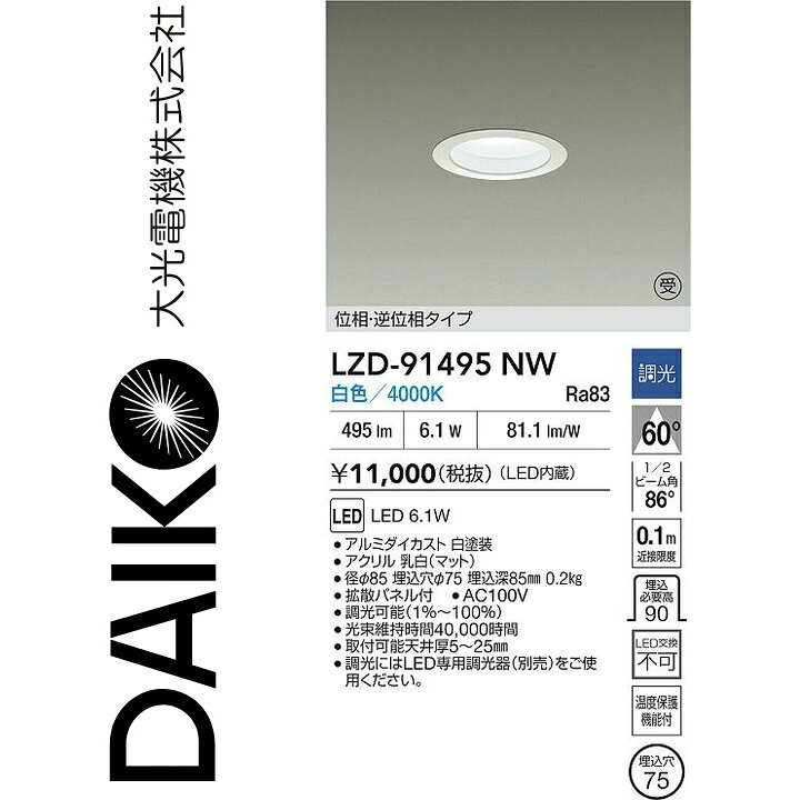 ※写真はメーカーカタログ掲載の代表写真を利用している場合があり、 　本商品の写真とは限りません。 【商品の仕様・機能 等について】 商品のお問い合わせは下記よりお願いいたします。 　大光電機株式会社 　ナビダイヤル　0570-003-937...