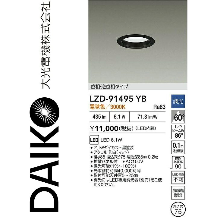 ※写真はメーカーカタログ掲載の代表写真を利用している場合があり、 　本商品の写真とは限りません。 【商品の仕様・機能 等について】 商品のお問い合わせは下記よりお願いいたします。 　大光電機株式会社 　ナビダイヤル　0570-003-937...