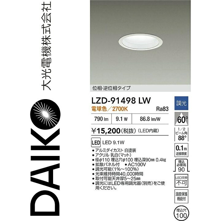 ※写真はメーカーカタログ掲載の代表写真を利用している場合があり、 　本商品の写真とは限りません。 【商品の仕様・機能 等について】 商品のお問い合わせは下記よりお願いいたします。 　大光電機株式会社 　ナビダイヤル　0570-003-937...