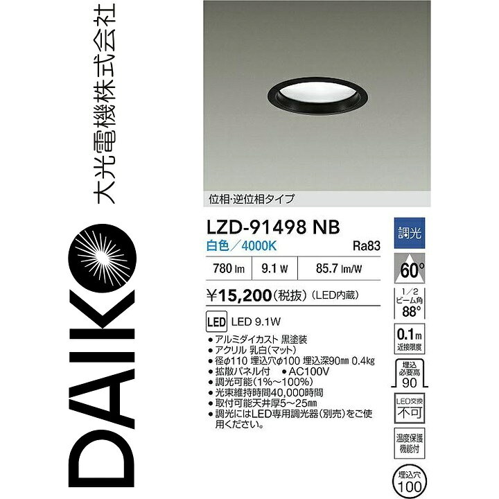 ※写真はメーカーカタログ掲載の代表写真を利用している場合があり、 　本商品の写真とは限りません。 【商品の仕様・機能 等について】 商品のお問い合わせは下記よりお願いいたします。 　大光電機株式会社 　ナビダイヤル　0570-003-937...