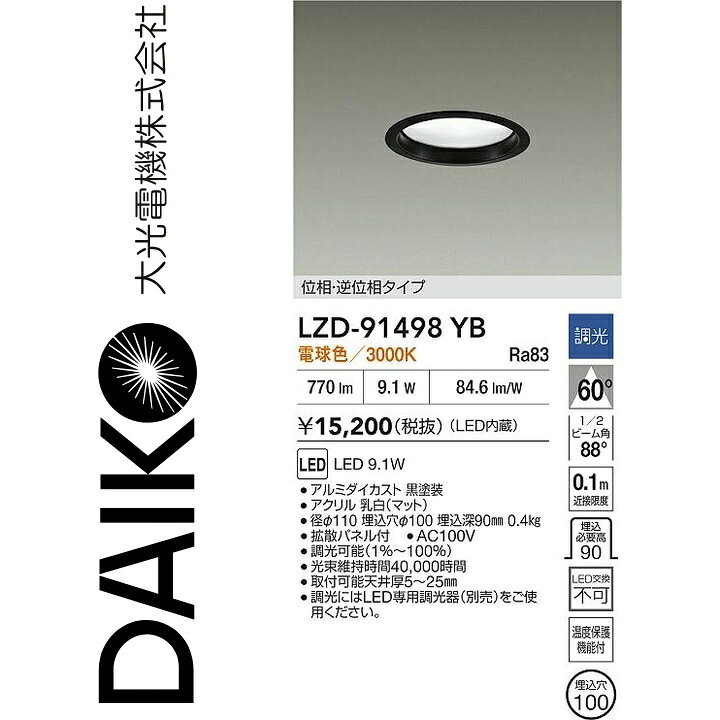 ※写真はメーカーカタログ掲載の代表写真を利用している場合があり、 　本商品の写真とは限りません。 【商品の仕様・機能 等について】 商品のお問い合わせは下記よりお願いいたします。 　大光電機株式会社 　ナビダイヤル　0570-003-937...