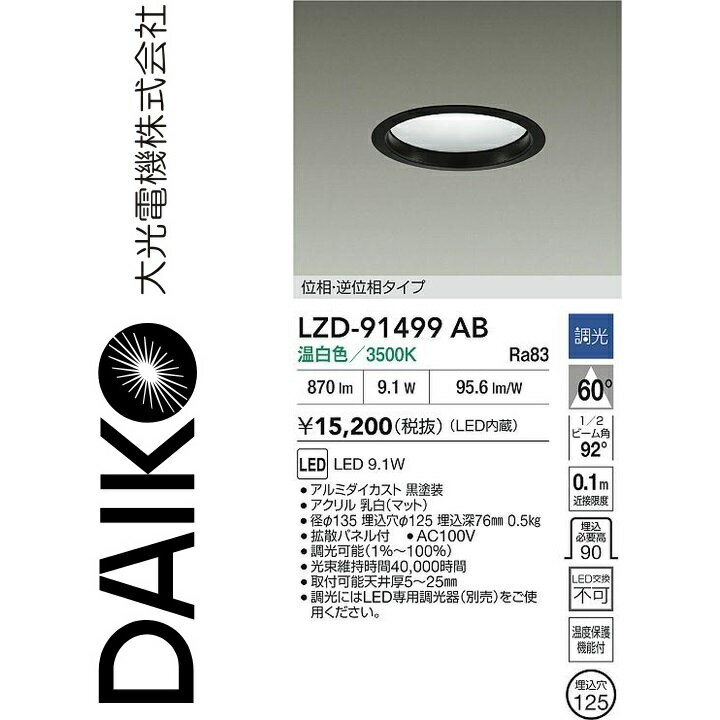 ※写真はメーカーカタログ掲載の代表写真を利用している場合があり、 　本商品の写真とは限りません。 【商品の仕様・機能 等について】 商品のお問い合わせは下記よりお願いいたします。 　大光電機株式会社 　ナビダイヤル　0570-003-937...