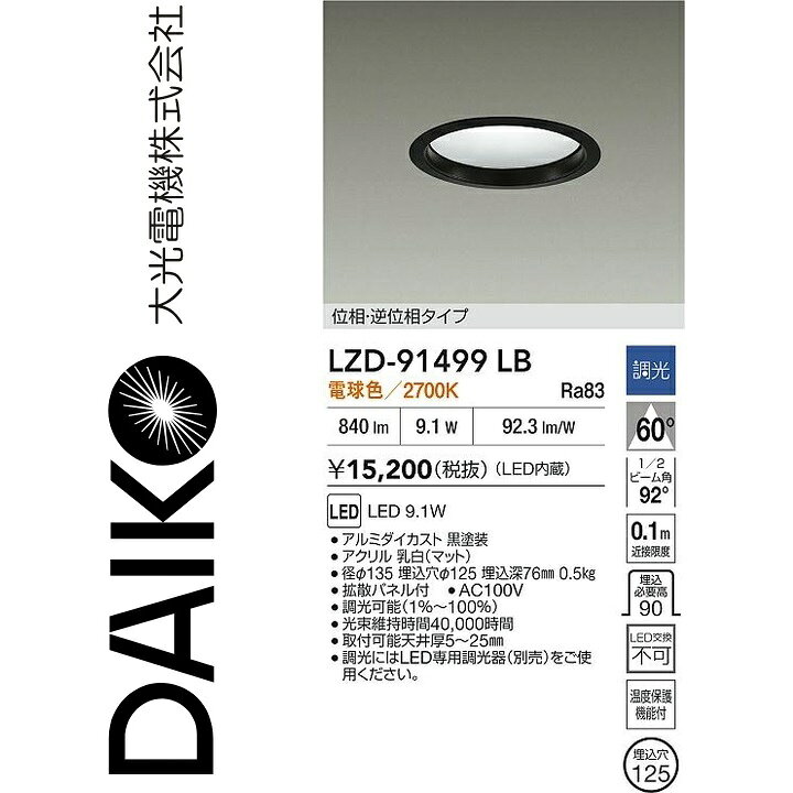 ※写真はメーカーカタログ掲載の代表写真を利用している場合があり、 　本商品の写真とは限りません。 【商品の仕様・機能 等について】 商品のお問い合わせは下記よりお願いいたします。 　大光電機株式会社 　ナビダイヤル　0570-003-937...