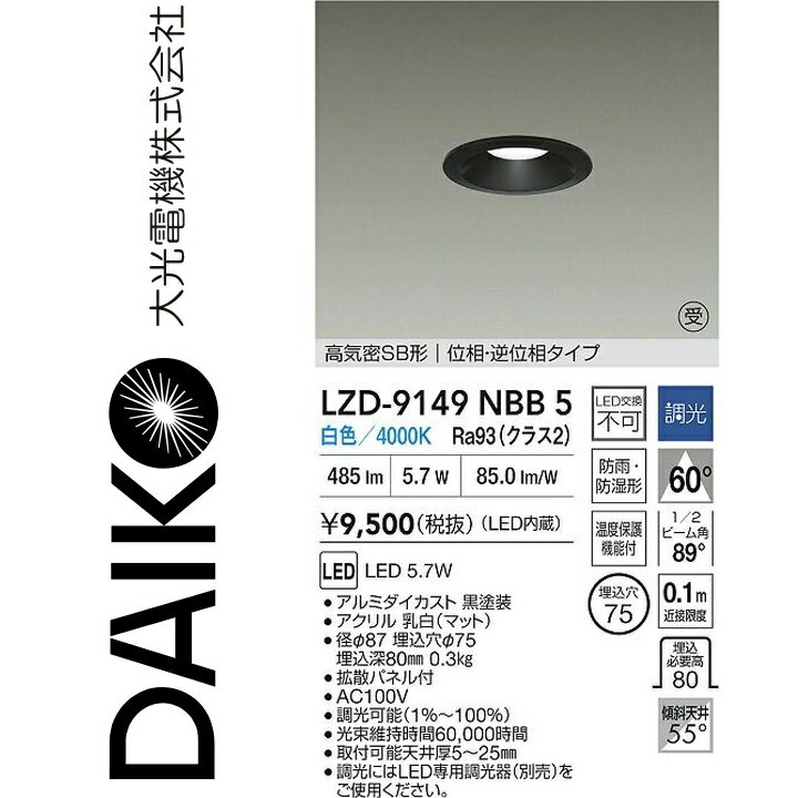 ※写真はメーカーカタログ掲載の代表写真を利用している場合があり、 　本商品の写真とは限りません。 【商品の仕様・機能 等について】 商品のお問い合わせは下記よりお願いいたします。 　大光電機株式会社 　ナビダイヤル　0570-003-937...