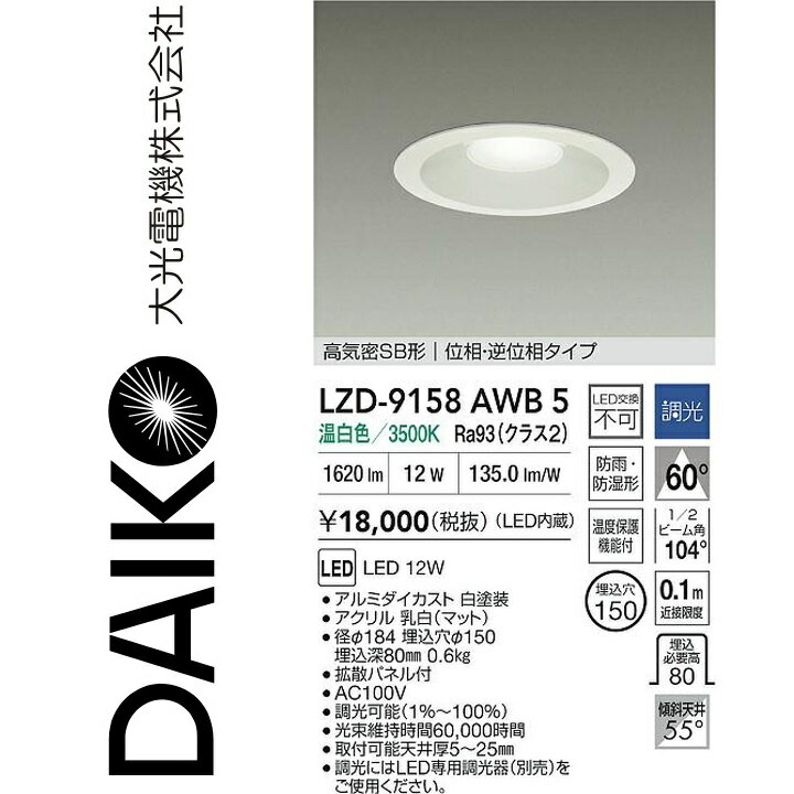 ※写真はメーカーカタログ掲載の代表写真を利用している場合があり、 　本商品の写真とは限りません。 【商品の仕様・機能 等について】 商品のお問い合わせは下記よりお願いいたします。 　大光電機株式会社 　ナビダイヤル　0570-003-937...