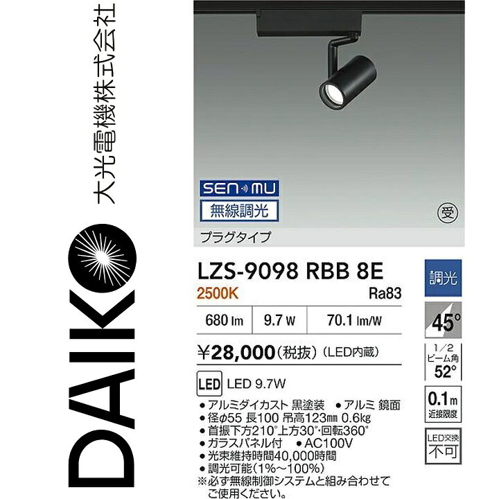 ※写真はメーカーカタログ掲載の代表写真を利用している場合があり、 　本商品の写真とは限りません。 【商品の仕様・機能 等について】 商品のお問い合わせは下記よりお願いいたします。 　大光電機株式会社 　ナビダイヤル　0570-003-937...