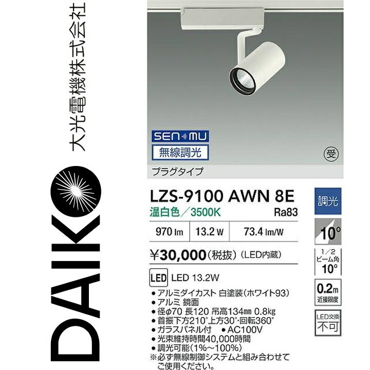 ※写真はメーカーカタログ掲載の代表写真を利用している場合があり、 　本商品の写真とは限りません。 【商品の仕様・機能 等について】 商品のお問い合わせは下記よりお願いいたします。 　大光電機株式会社 　ナビダイヤル　0570-003-937...