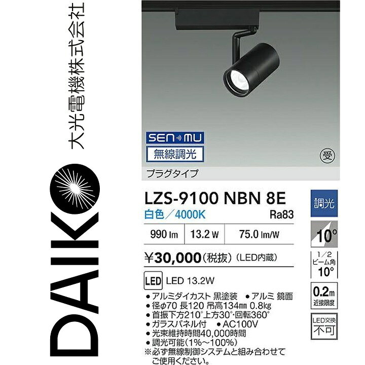 ※写真はメーカーカタログ掲載の代表写真を利用している場合があり、 　本商品の写真とは限りません。 【商品の仕様・機能 等について】 商品のお問い合わせは下記よりお願いいたします。 　大光電機株式会社 　ナビダイヤル　0570-003-937...