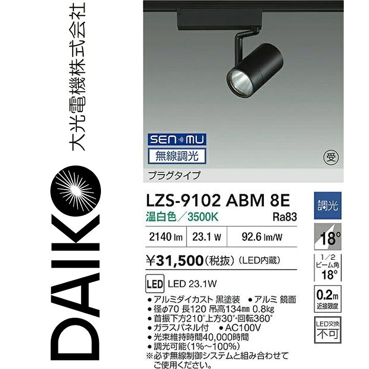 ※写真はメーカーカタログ掲載の代表写真を利用している場合があり、 　本商品の写真とは限りません。 【商品の仕様・機能 等について】 商品のお問い合わせは下記よりお願いいたします。 　大光電機株式会社 　ナビダイヤル　0570-003-937...