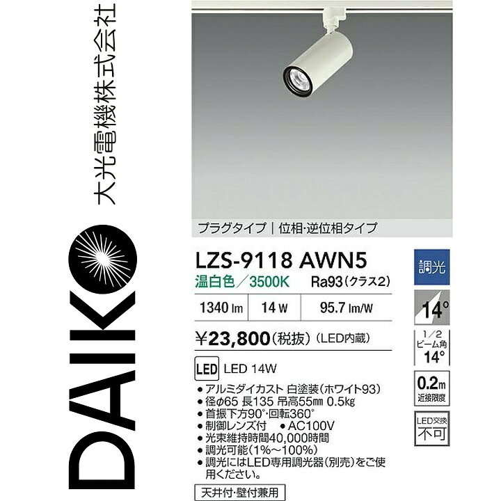 ※写真はメーカーカタログ掲載の代表写真を利用している場合があり、 　本商品の写真とは限りません。 【商品の仕様・機能 等について】 商品のお問い合わせは下記よりお願いいたします。 　大光電機株式会社 　ナビダイヤル　0570-003-937...