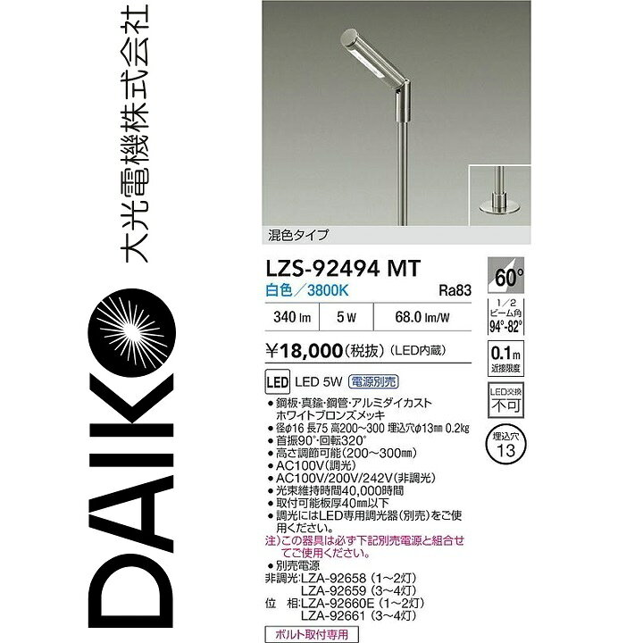 ※写真はメーカーカタログ掲載の代表写真を利用している場合があり、 　本商品の写真とは限りません。 【商品の仕様・機能 等について】 商品のお問い合わせは下記よりお願いいたします。 　大光電機株式会社 　ナビダイヤル　0570-003-937...