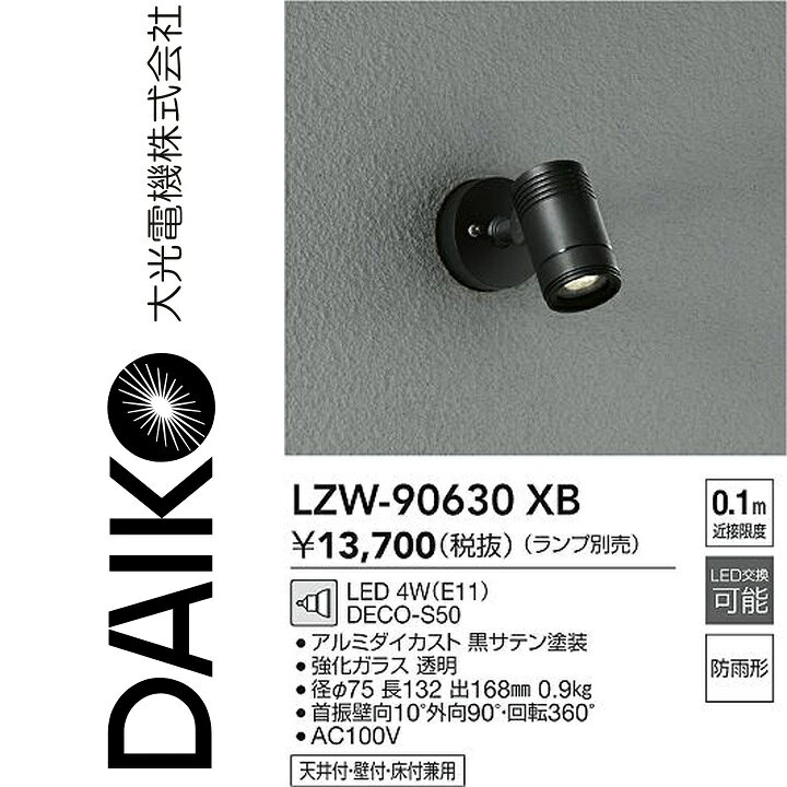※写真はメーカーカタログ掲載の代表写真を利用している場合があり、 　本商品の写真とは限りません。 【商品の仕様・機能 等について】 商品のお問い合わせは下記よりお願いいたします。 　大光電機株式会社 　ナビダイヤル　0570-003-937...
