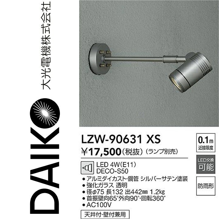 ※写真はメーカーカタログ掲載の代表写真を利用している場合があり、 　本商品の写真とは限りません。 【商品の仕様・機能 等について】 商品のお問い合わせは下記よりお願いいたします。 　大光電機株式会社 　ナビダイヤル　0570-003-937...
