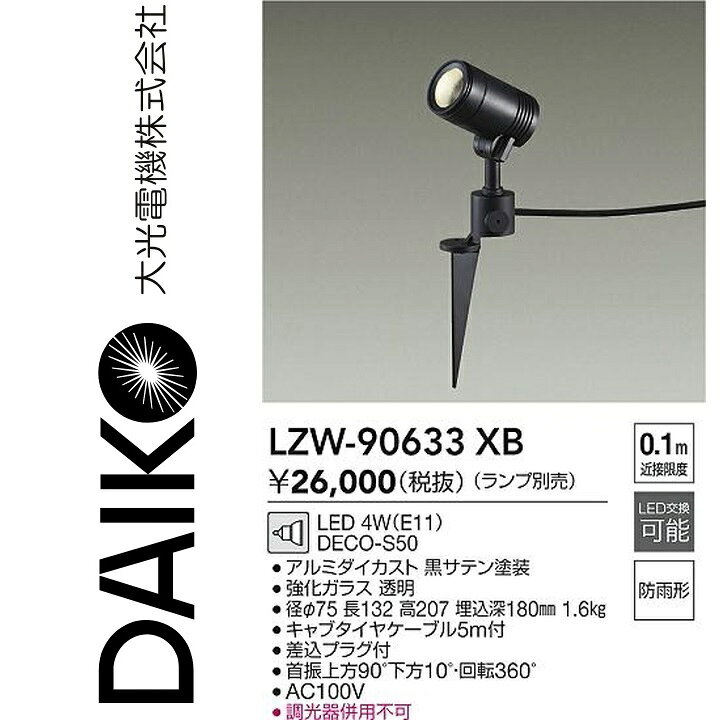 ※写真はメーカーカタログ掲載の代表写真を利用している場合があり、 　本商品の写真とは限りません。 【商品の仕様・機能 等について】 商品のお問い合わせは下記よりお願いいたします。 　大光電機株式会社 　ナビダイヤル　0570-003-937...