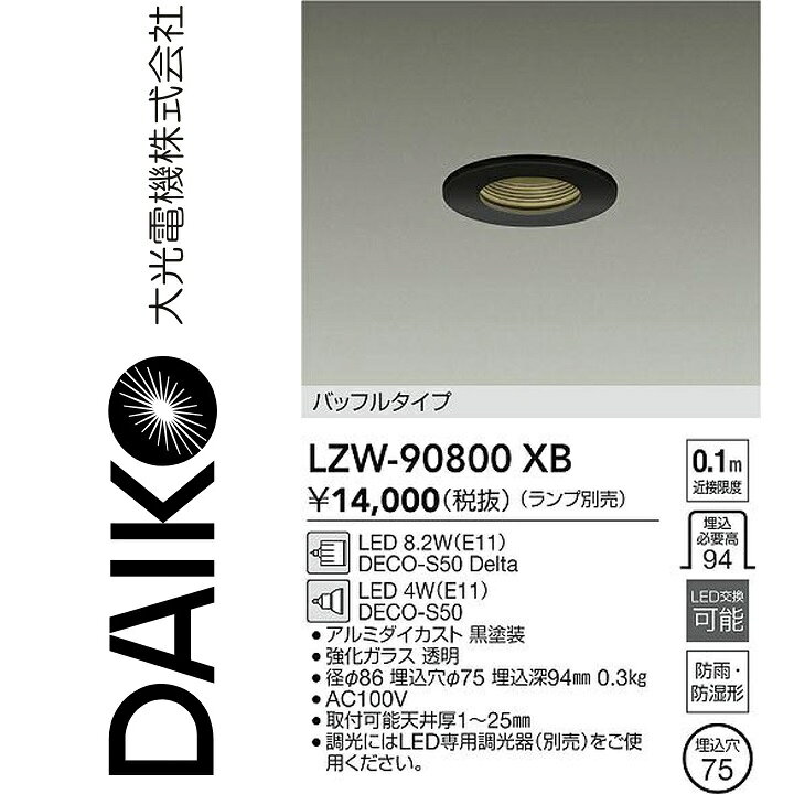 ※写真はメーカーカタログ掲載の代表写真を利用している場合があり、 　本商品の写真とは限りません。 【商品の仕様・機能 等について】 商品のお問い合わせは下記よりお願いいたします。 　大光電機株式会社 　ナビダイヤル　0570-003-937...