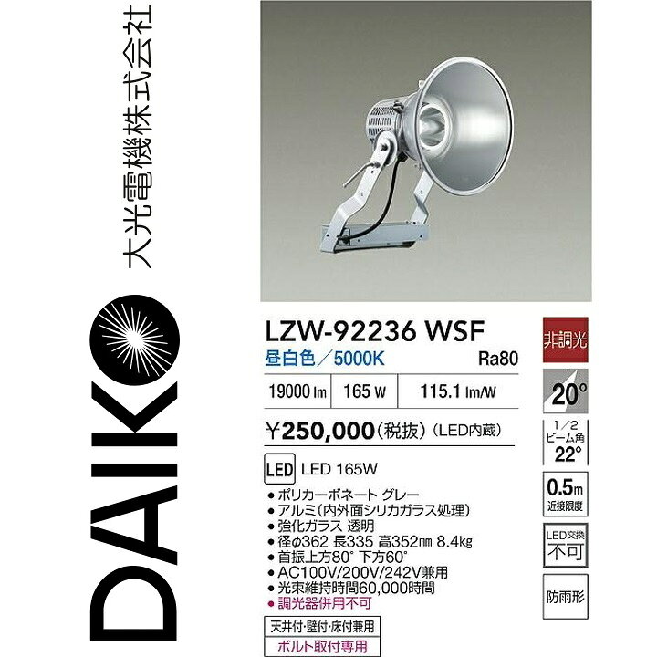 ※写真はメーカーカタログ掲載の代表写真を利用している場合があり、 　本商品の写真とは限りません。 【商品の仕様・機能 等について】 商品のお問い合わせは下記よりお願いいたします。 　大光電機株式会社 　ナビダイヤル　0570-003-937...