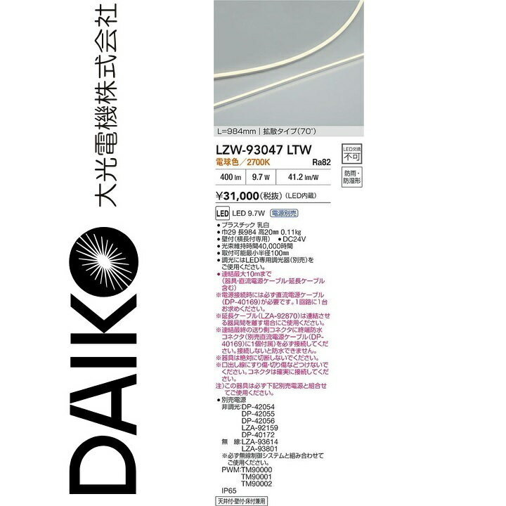 ※写真はメーカーカタログ掲載の代表写真を利用している場合があり、 　本商品の写真とは限りません。 【商品の仕様・機能 等について】 商品のお問い合わせは下記よりお願いいたします。 　大光電機株式会社 　ナビダイヤル　0570-003-937...