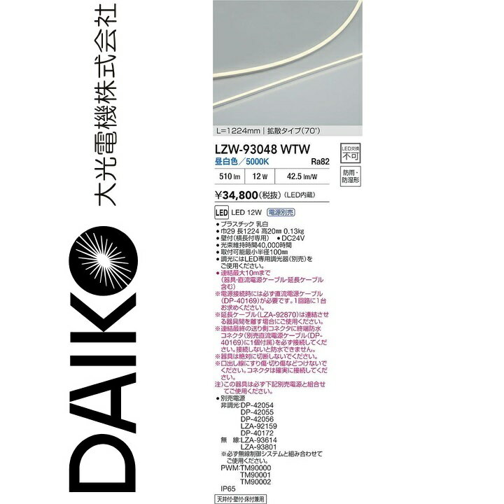 ※写真はメーカーカタログ掲載の代表写真を利用している場合があり、 　本商品の写真とは限りません。 【商品の仕様・機能 等について】 商品のお問い合わせは下記よりお願いいたします。 　大光電機株式会社 　ナビダイヤル　0570-003-937...