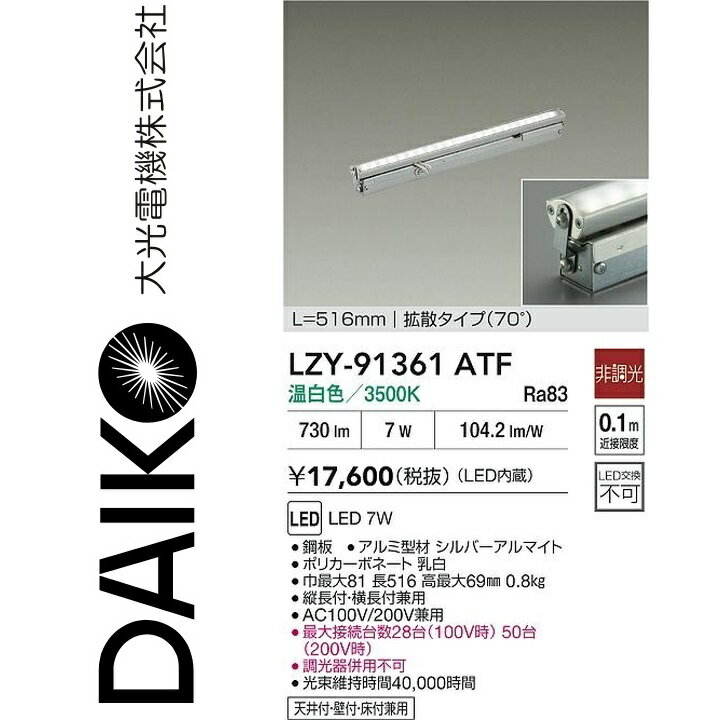 ※写真はメーカーカタログ掲載の代表写真を利用している場合があり、 　本商品の写真とは限りません。 【商品の仕様・機能 等について】 商品のお問い合わせは下記よりお願いいたします。 　大光電機株式会社 　ナビダイヤル　0570-003-937...