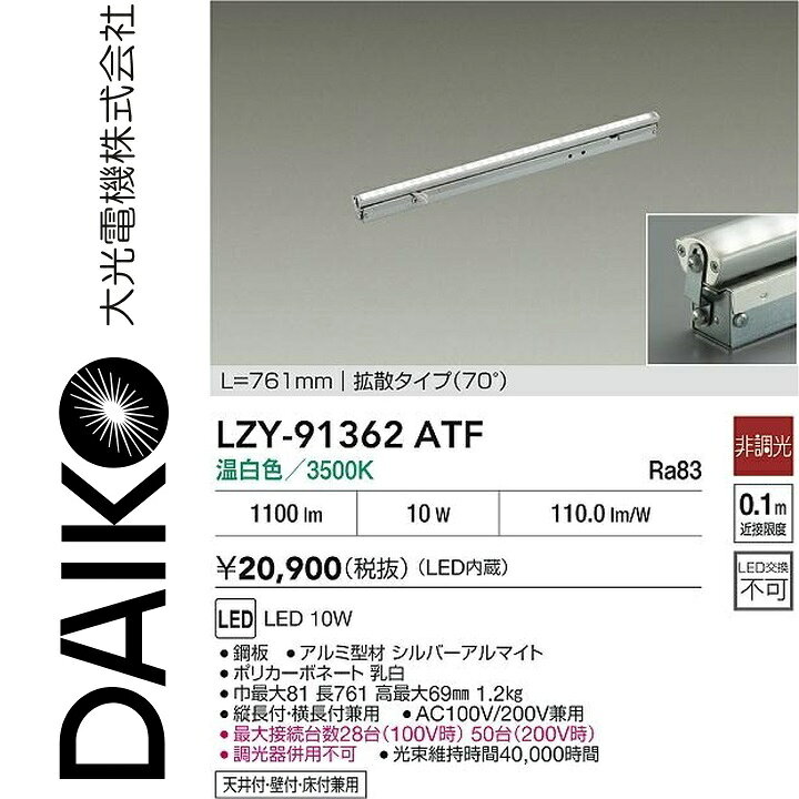 ※写真はメーカーカタログ掲載の代表写真を利用している場合があり、 　本商品の写真とは限りません。 【商品の仕様・機能 等について】 商品のお問い合わせは下記よりお願いいたします。 　大光電機株式会社 　ナビダイヤル　0570-003-937...