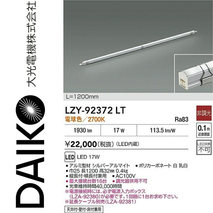 ※写真はメーカーカタログ掲載の代表写真を利用している場合があり、 　本商品の写真とは限りません。 【商品の仕様・機能 等について】 商品のお問い合わせは下記よりお願いいたします。 　大光電機株式会社 　ナビダイヤル　0570-003-937...