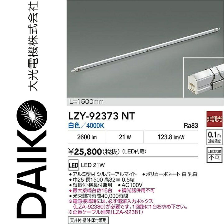 ※写真はメーカーカタログ掲載の代表写真を利用している場合があり、 　本商品の写真とは限りません。 【商品の仕様・機能 等について】 商品のお問い合わせは下記よりお願いいたします。 　大光電機株式会社 　ナビダイヤル　0570-003-937...